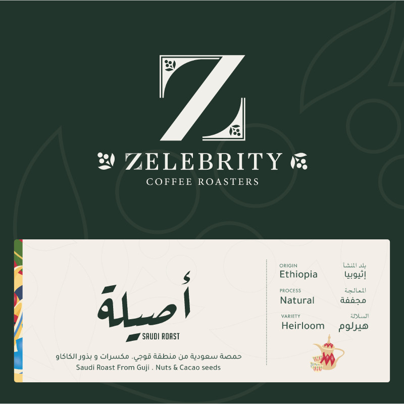 Saudi Coffee in Saudi Arabia, including Khobar, Dammam, Riyadh, Jeddah ...