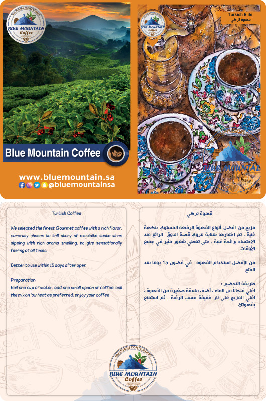 Blue Mountain Turkish Coffee Elite, Roasted Ground with Cardamom - 250gm